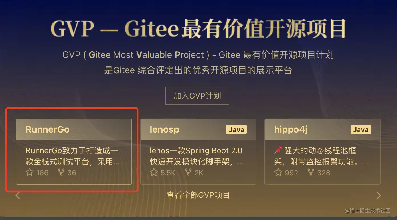 开源-开源好物推荐：全栈测试平台RunnerGo_游戏逆向|游戏安全|yxfzedu.com