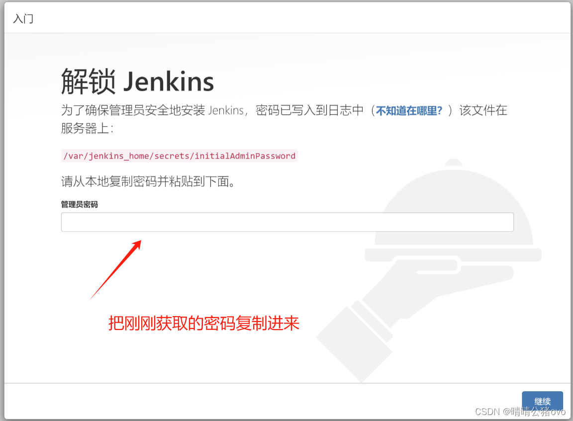 容器-docker 安装部署 jenkins_游戏逆向|游戏安全|yxfzedu.com