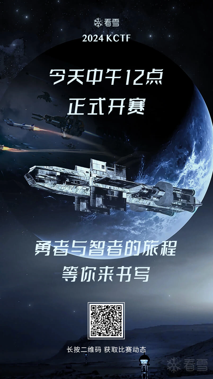 CTF对抗-今天中午12点！2024 KCTF 正式开赛啦_游戏逆向|游戏安全|yxfzedu.com