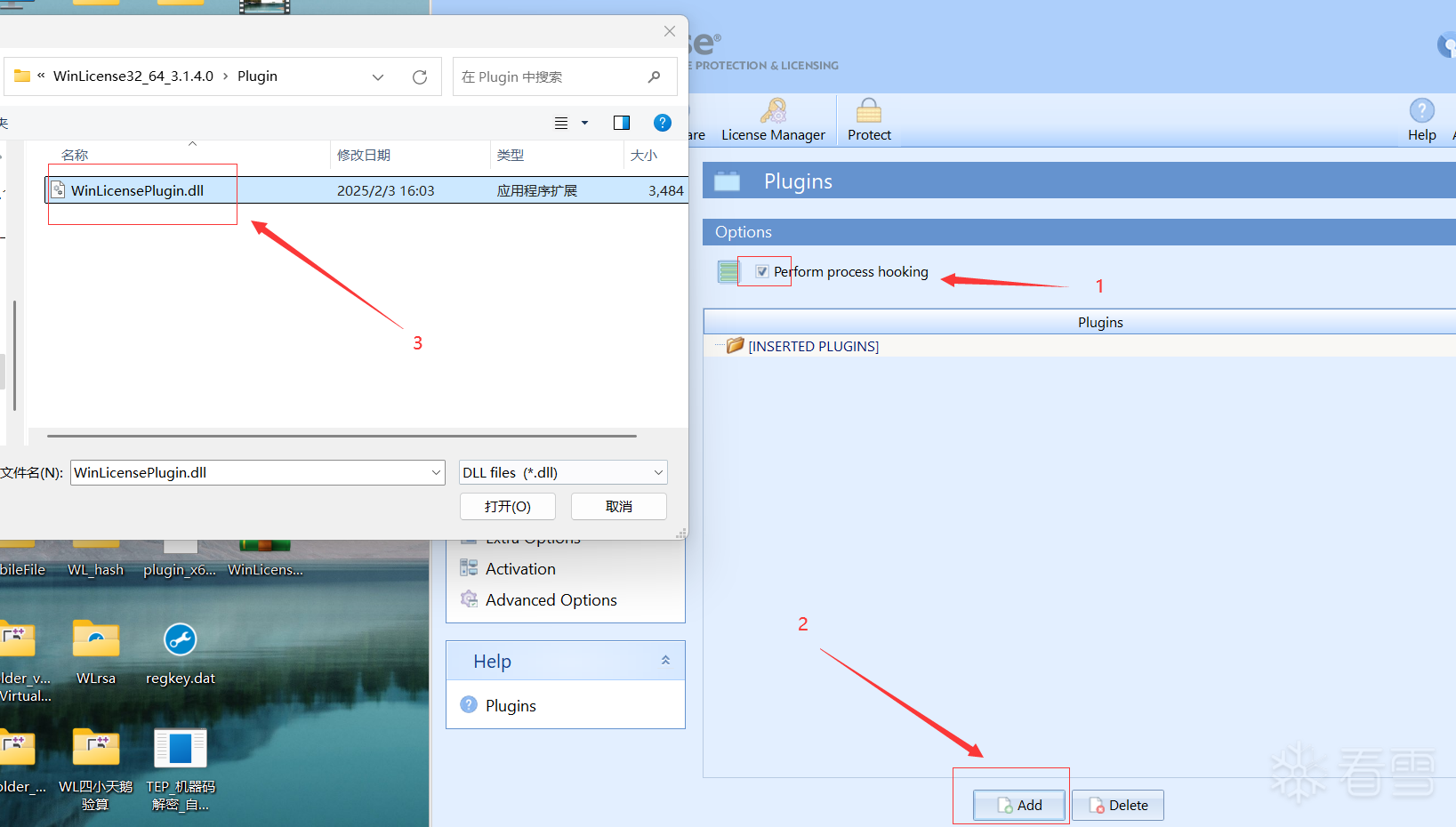 原创软件-WinLicensePlugin_游戏逆向|游戏安全|yxfzedu.com