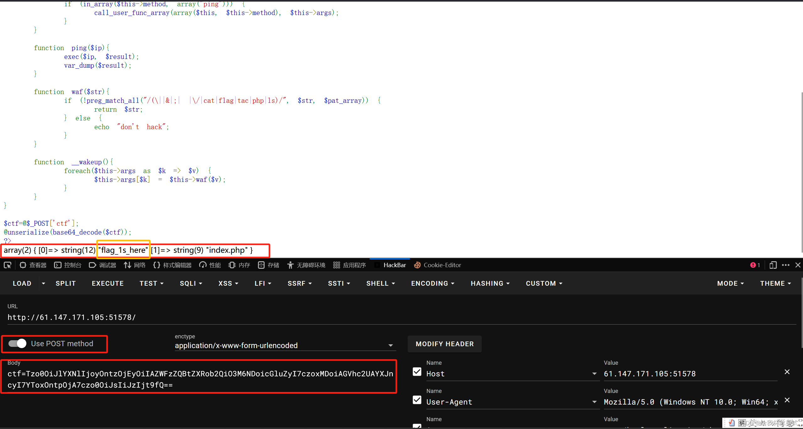 运维-【攻防世界】unseping (反序列化与Linux bash shell)_游戏逆向|游戏安全|yxfzedu.com