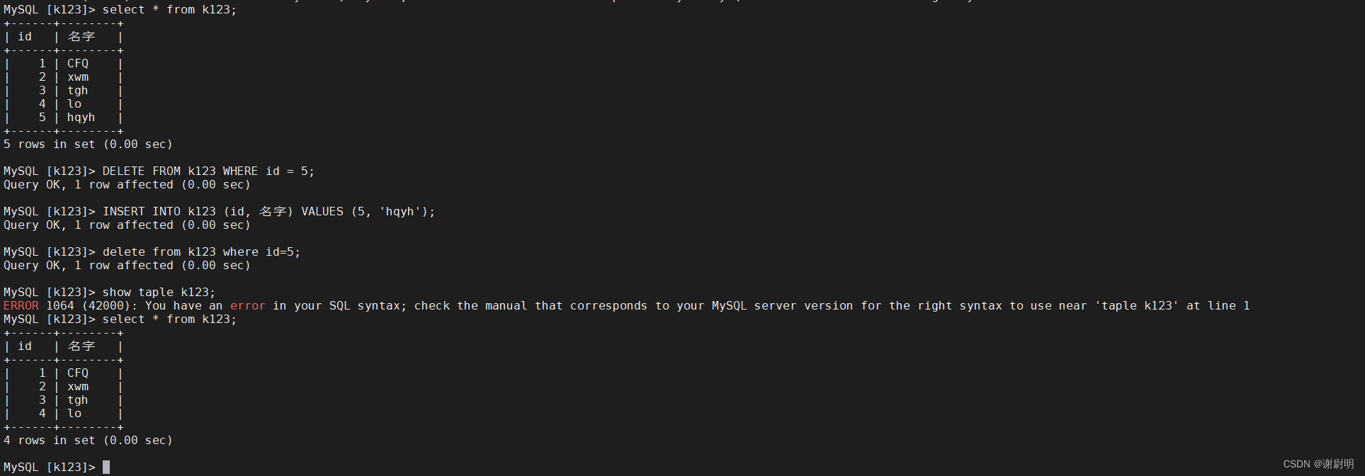 mysql-MySQL中的基本SQL语句_游戏逆向|游戏安全|yxfzedu.com