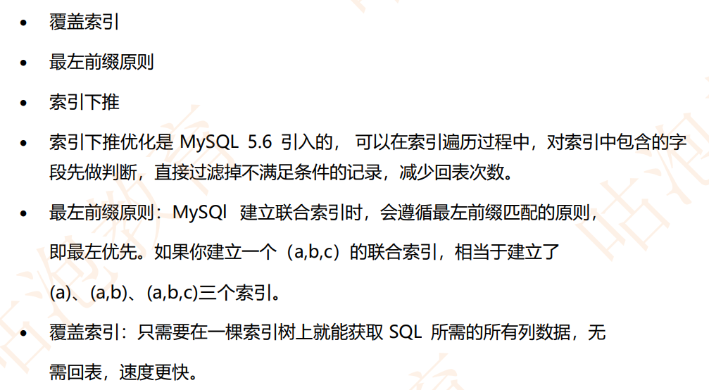 mysql-mysql知识点梳理_游戏逆向|游戏安全|yxfzedu.com