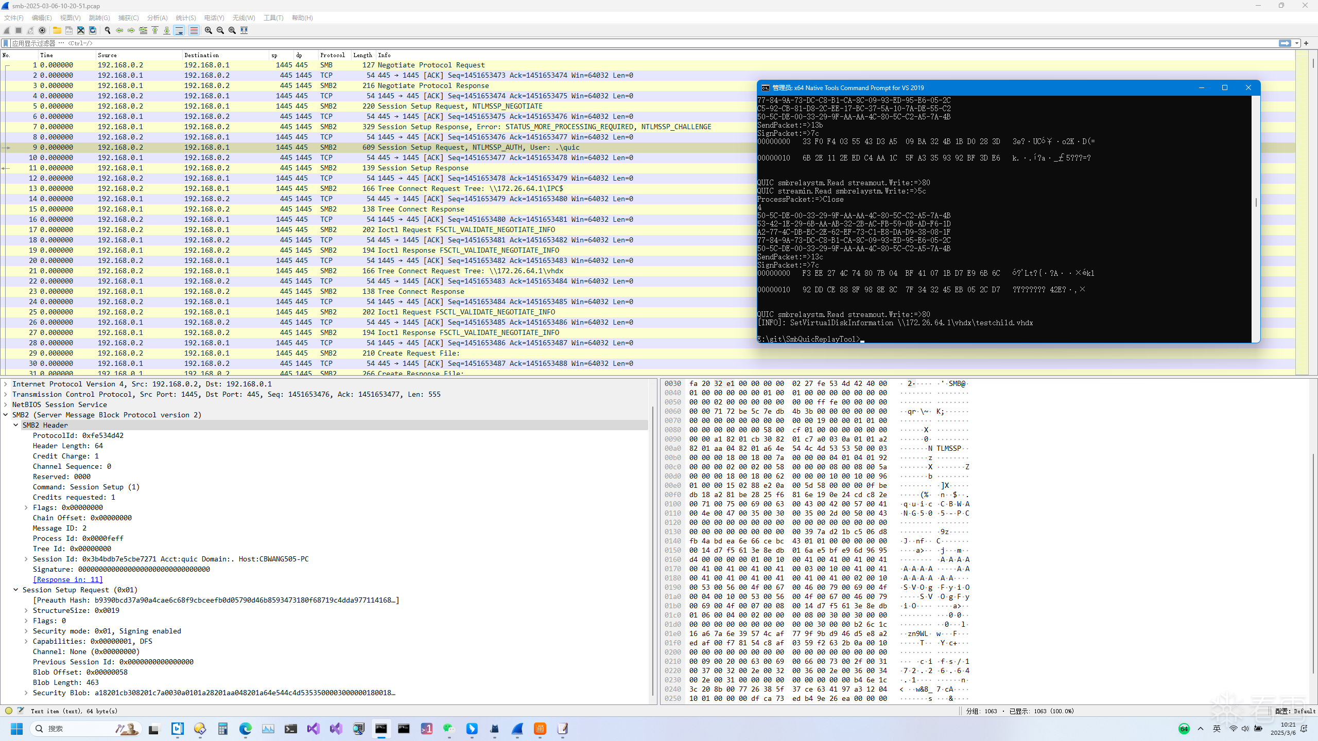原创软件-SmbQuicReplayTool支持的Windows 11上重放Smb Quic协议的工具_游戏逆向|游戏安全|yxfzedu.com