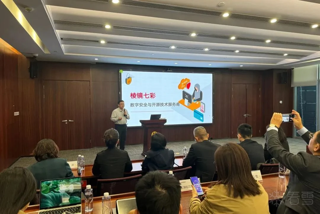 安全资讯-棱镜七彩参加“融易行”产融对接南京站项目路演活动 展示供应链安全创新成果_游戏逆向|游戏安全|yxfzedu.com