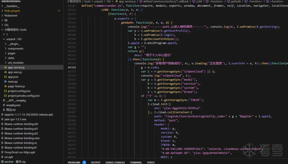 Android安全-利用frida主动调用小程序云托管API_游戏逆向|游戏安全|yxfzedu.com