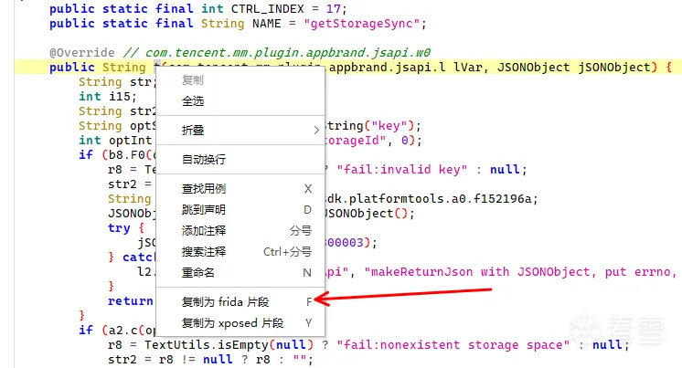 Android安全-利用frida主动调用小程序云托管API_游戏逆向|游戏安全|yxfzedu.com