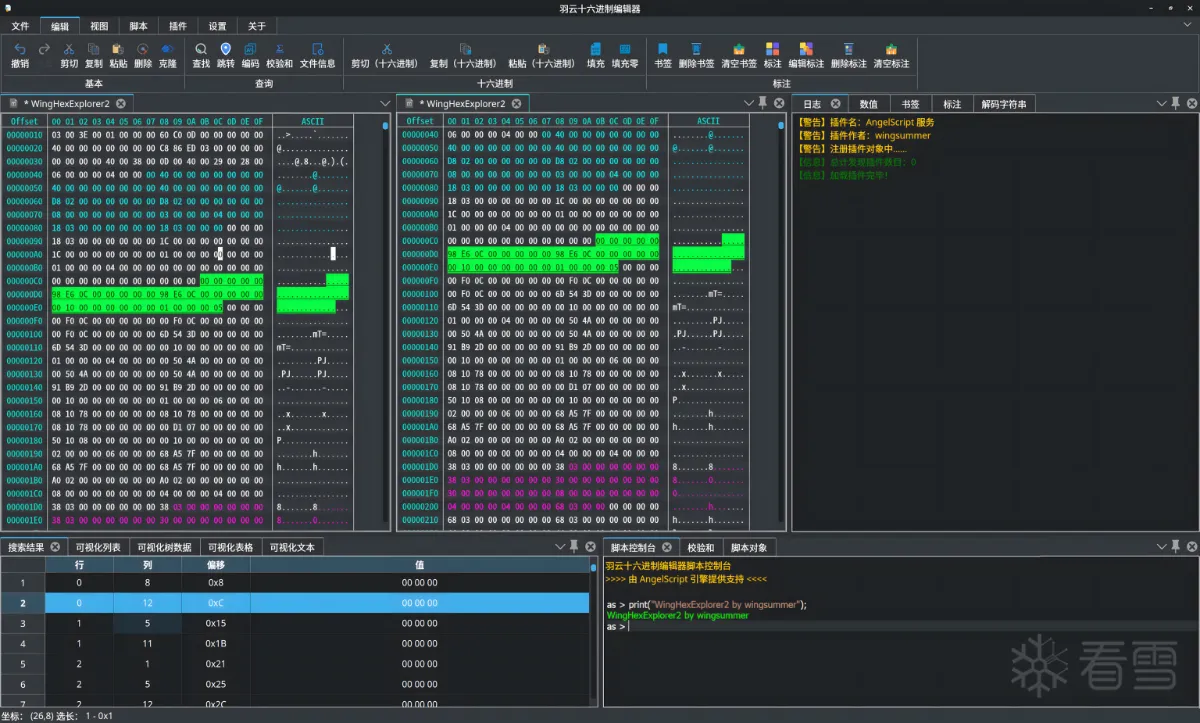 原创软件- WingHexExplorer2 v2.0.0 正式版发布_游戏逆向|游戏安全|yxfzedu.com