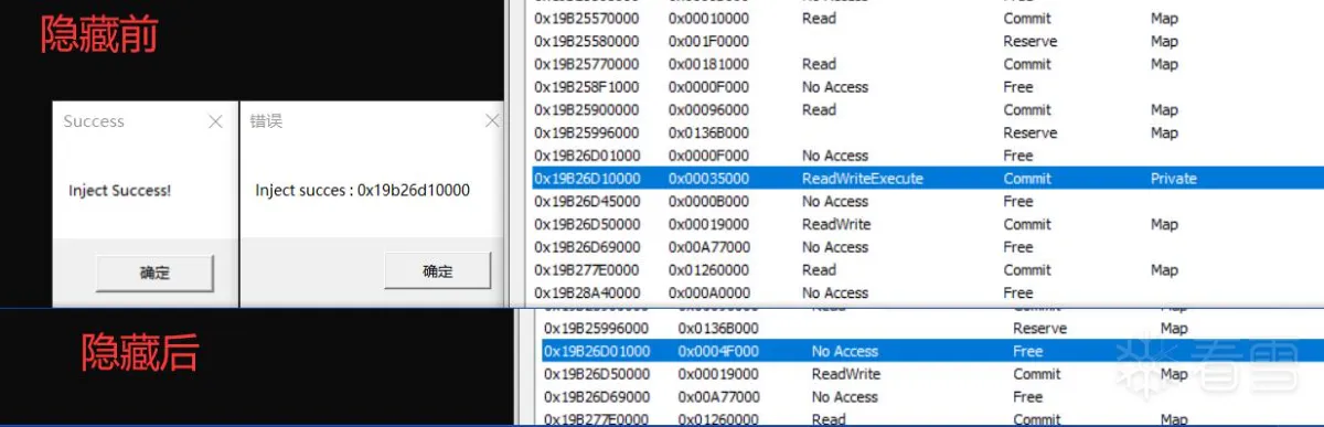 编程技术-Windows内存隐藏_游戏逆向|游戏安全|yxfzedu.com