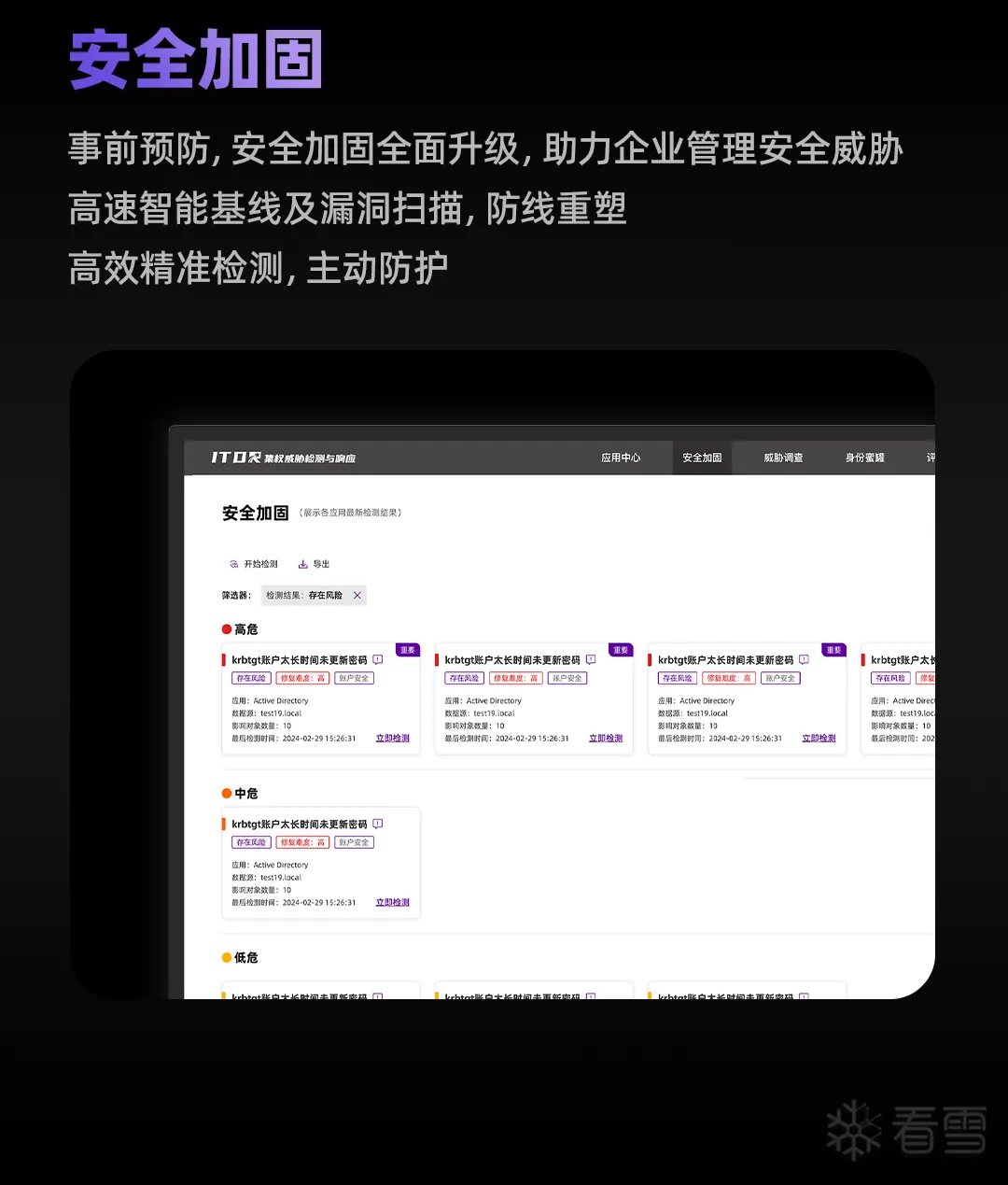 企业安全-ITDR V1.6 &国际版发布！迎接AI+安全新时代_游戏逆向|游戏安全|yxfzedu.com