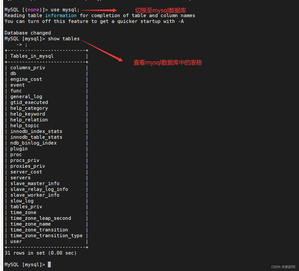 mysql-MySQL中的基本SQL语句_游戏逆向|游戏安全|yxfzedu.com