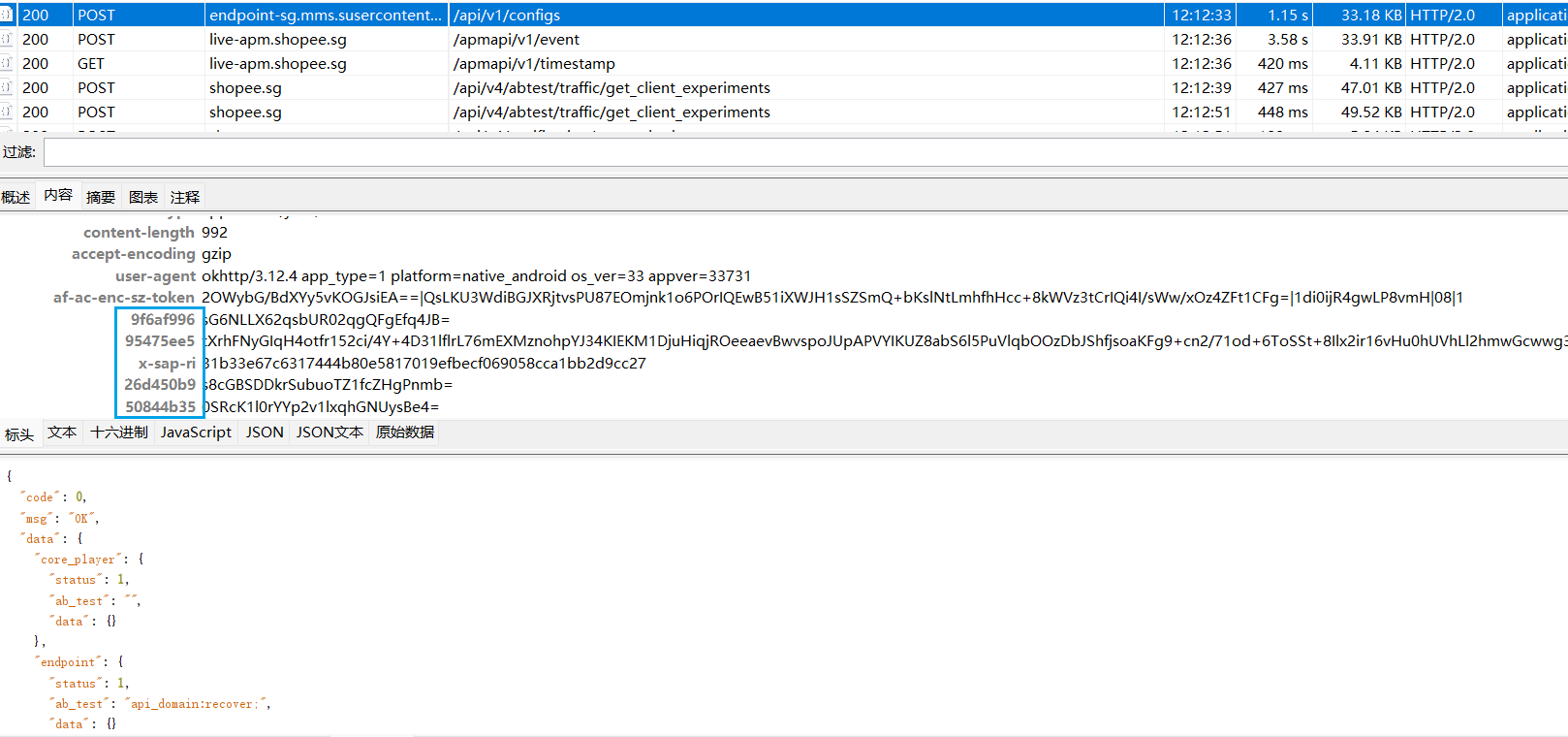 Android安全-shopee app算法分析第一篇_游戏逆向|游戏安全|yxfzedu.com