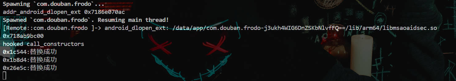 Android安全-无壳app的libmsaoaidsec.so frida反调试绕过姿势_游戏逆向|游戏安全|yxfzedu.com