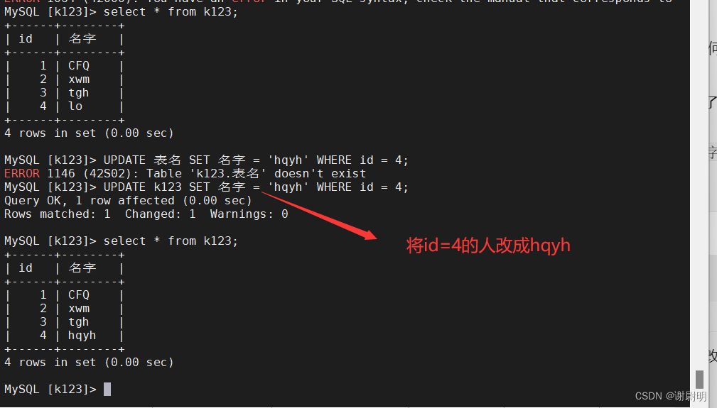 mysql-MySQL中的基本SQL语句_游戏逆向|游戏安全|yxfzedu.com